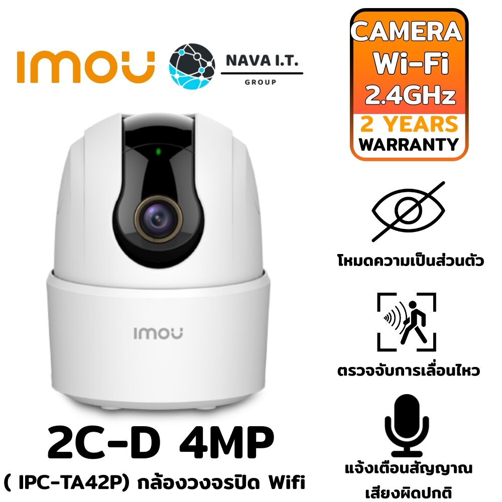 Ranger 2C-D 4MP ( IPC-TA42P) กล้องวงจรปิด Wifi ภายใน รับประกัน 2 ปี ...