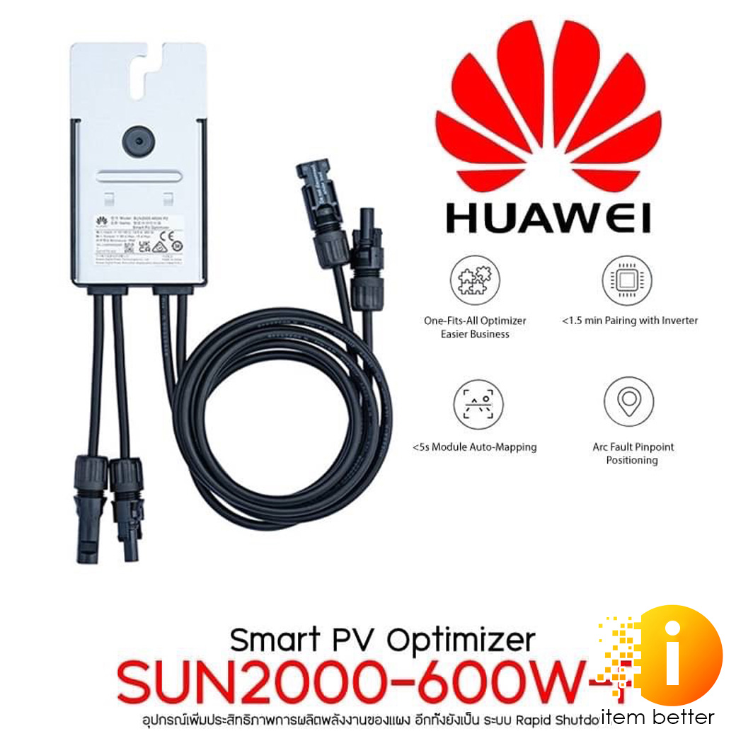 Huawei Smart PV Optimizer SUN2000-600W-P อุปกรณ์เพิ่มประสิทธิภาพการผลิต ...