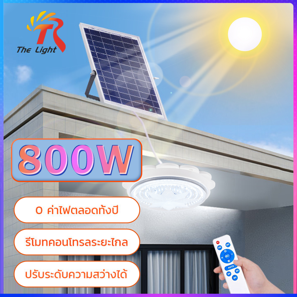 1 แถม 1 ไฟโซล่าเซลล์ โคมไฟเพดาน LED 1200W 800W 500W 300W ไฟเพดาน การควบคุมอัจฉริยะ ปรับความสว่าง ...
