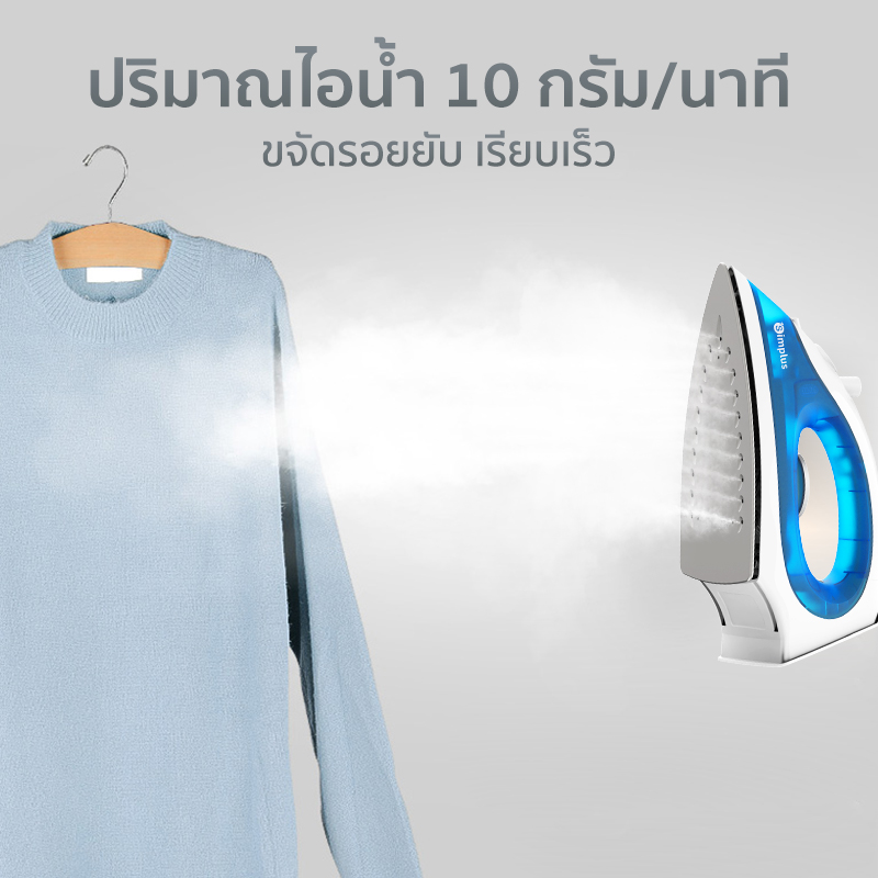 INSSA Life iron เตารีดไฟฟ้า ใช้ในครัวเรือน ขนาดเล็ก เตารีดไอน้ำ แบบมือ ...