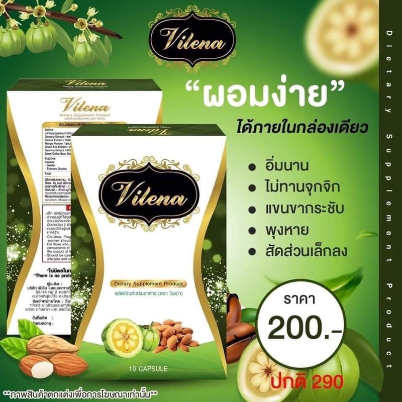 ระวังของปลอม???? Vilena วีเลน่า ดื้oยา ลงยาก ลดน้ำหนักด่วน อาหารเสริมลด ...