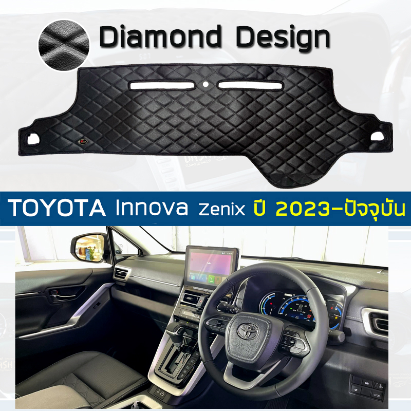 ROYAL DASH พรมปูหน้าปัดหนัง Innova Zenix ปี 2023-ปัจจุบัน | โตโยต้า อิน ...