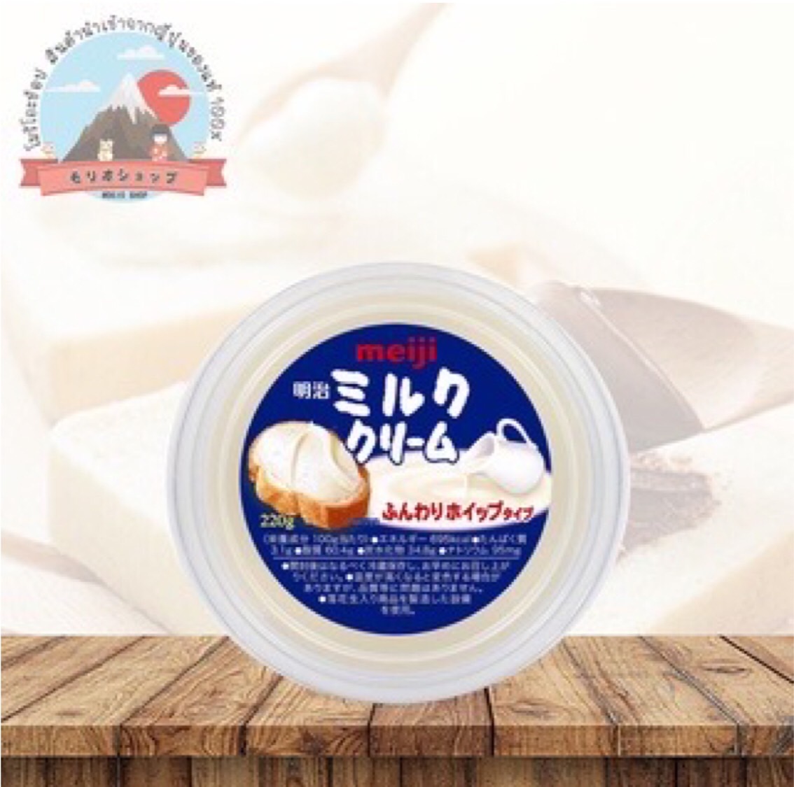 Meiji Cream Spread เมจิครีมทาขนมปัง รสนม ขนาด220g น้ำหนัก 220g. 明治乳業明治 ...