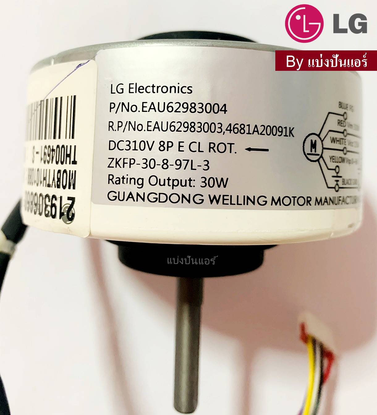 มอเตอร์พัดลมคอยล์เย็นแอลจี LG ของแท้ 100 Part No. EAU62983004 (ใช้แทน ...