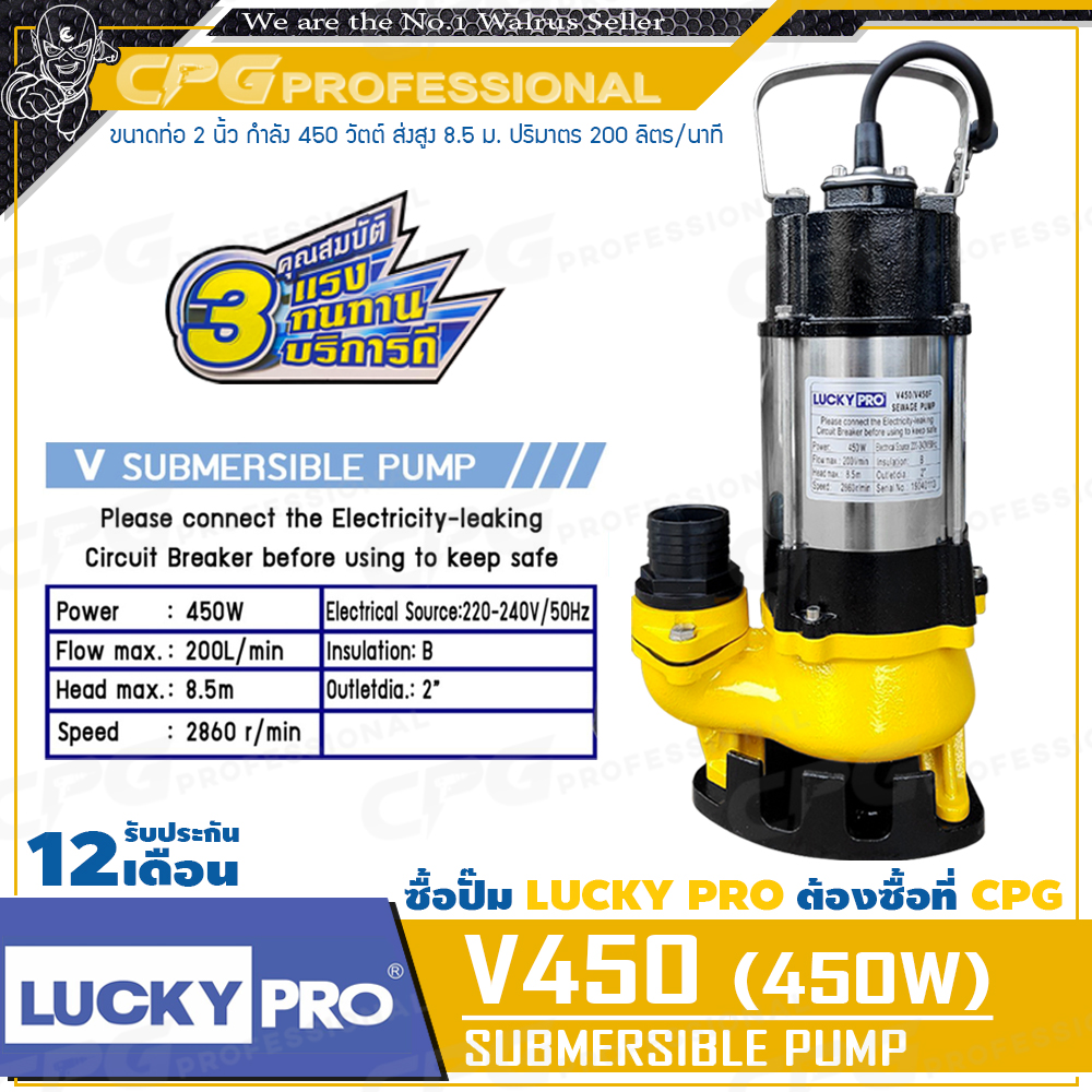 Luckypro ปั๊มน้ำ ออโต้ MQS130BAN 180w 1 220v เหลี่ยม - เฮงมาก - ThaiPick