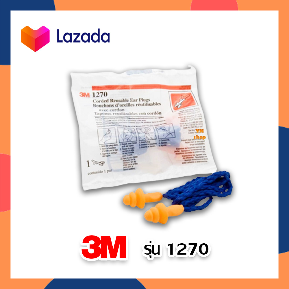 3M - 1270 ปลั๊กอุดหูลดเสียง ที่อุดหูลดเสียง ปลั๊กอุดหู ที่อุดหู เอียปลั๊ก ปลั๊กลดเสียงมีสาย ที่ ...
