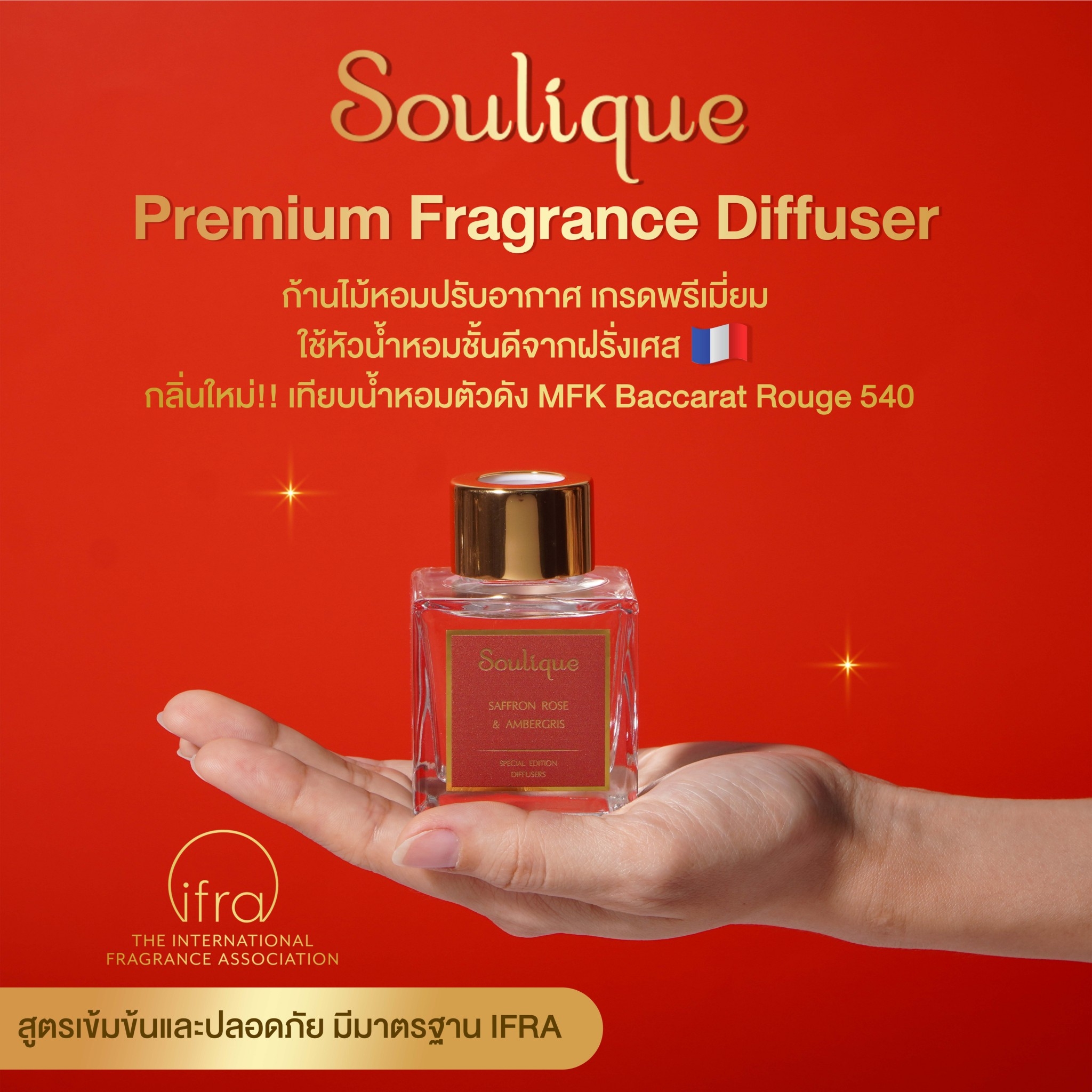 Special Edition - กลิ่น Saffron Rose Ambergris - ก้านไม้หอมปรับอากาศ เกรดพรีเมี่ยม (Reed ...