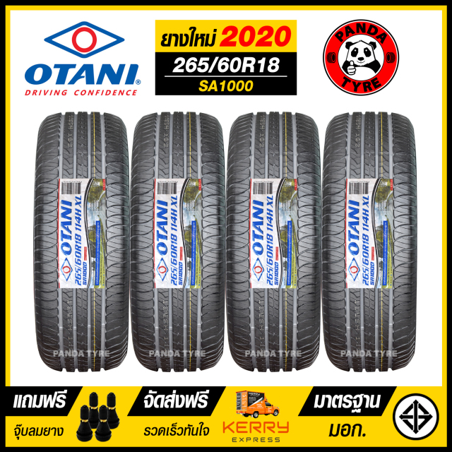 รีวิว ยางรถยนต์ OTANI 265/60R18 (ขอบ18) รุ่น SA-1000 จำนวน 4 เส้น (ยางใหม่ปี 2020) ราคาล่าสุด