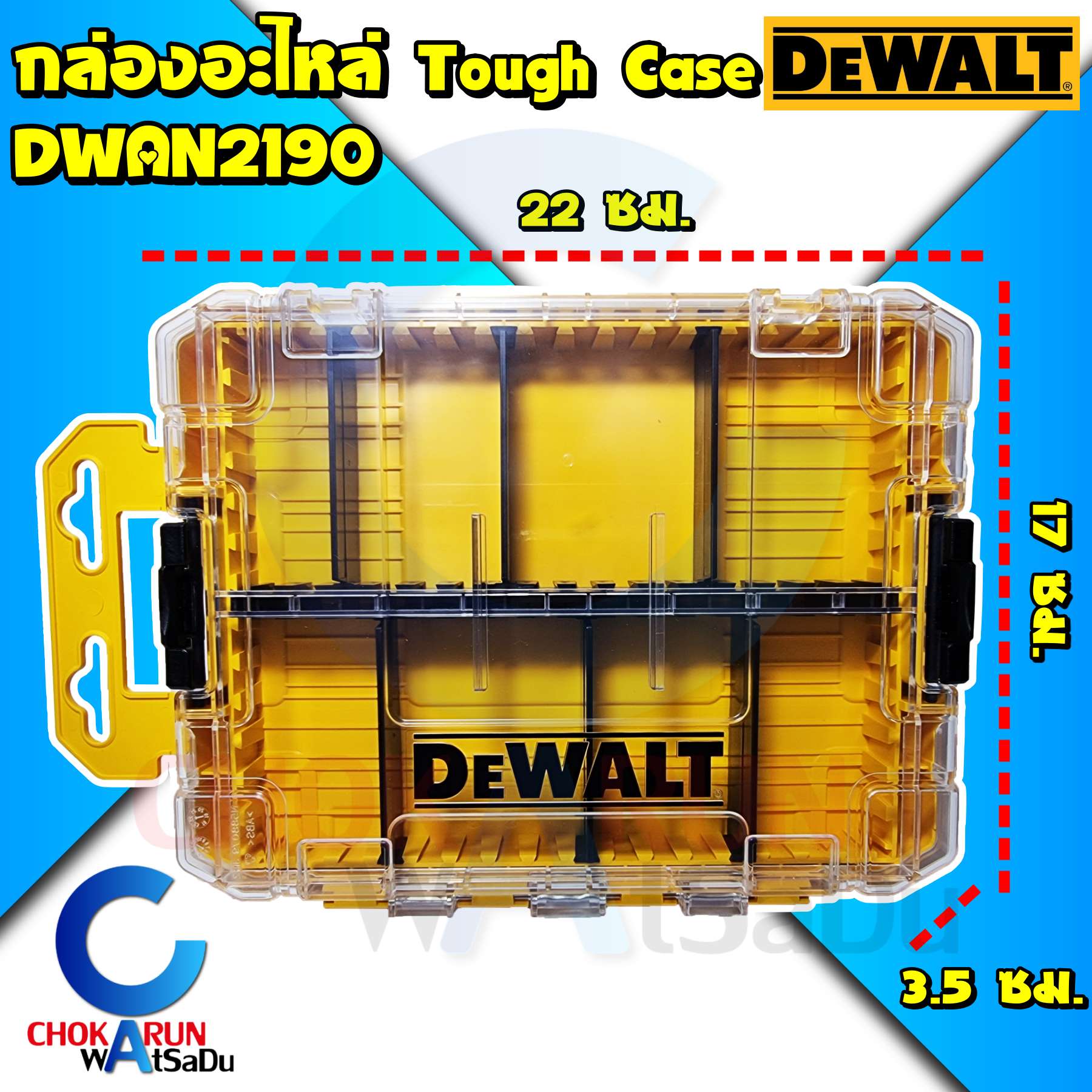 Dewalt กล่องเครื่องมือ DWAN2190 ขนาดกลาง TOUGH CASE - กล่อง สกรู ...