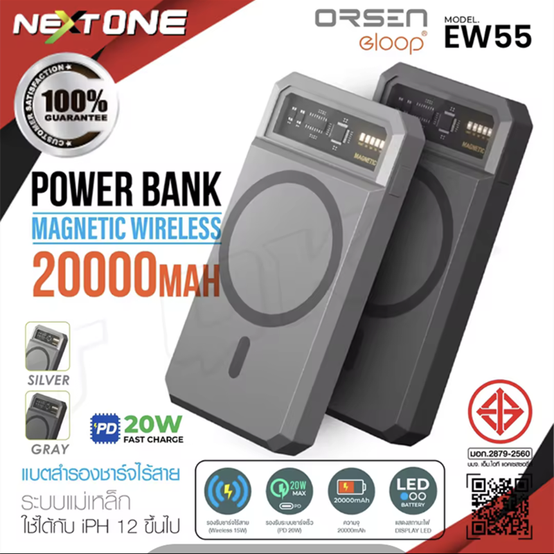 Eloop EW55 / EW54 แบตสำรอง ไร้สาย Magnetic 20000mAh PD 20W Battery Pack ...