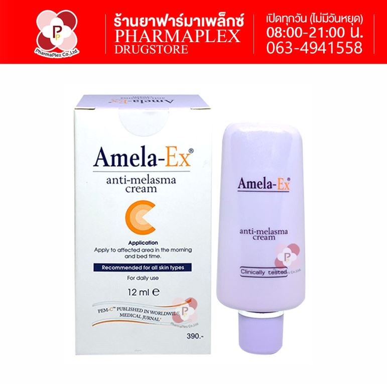 Amela-Ex anti-melasma cream อเมลา-เอ็กซ์ ขนาด 12 ml. Pharmaplex - ฟาร์มาเพล็กซ์ - ThaiPick
