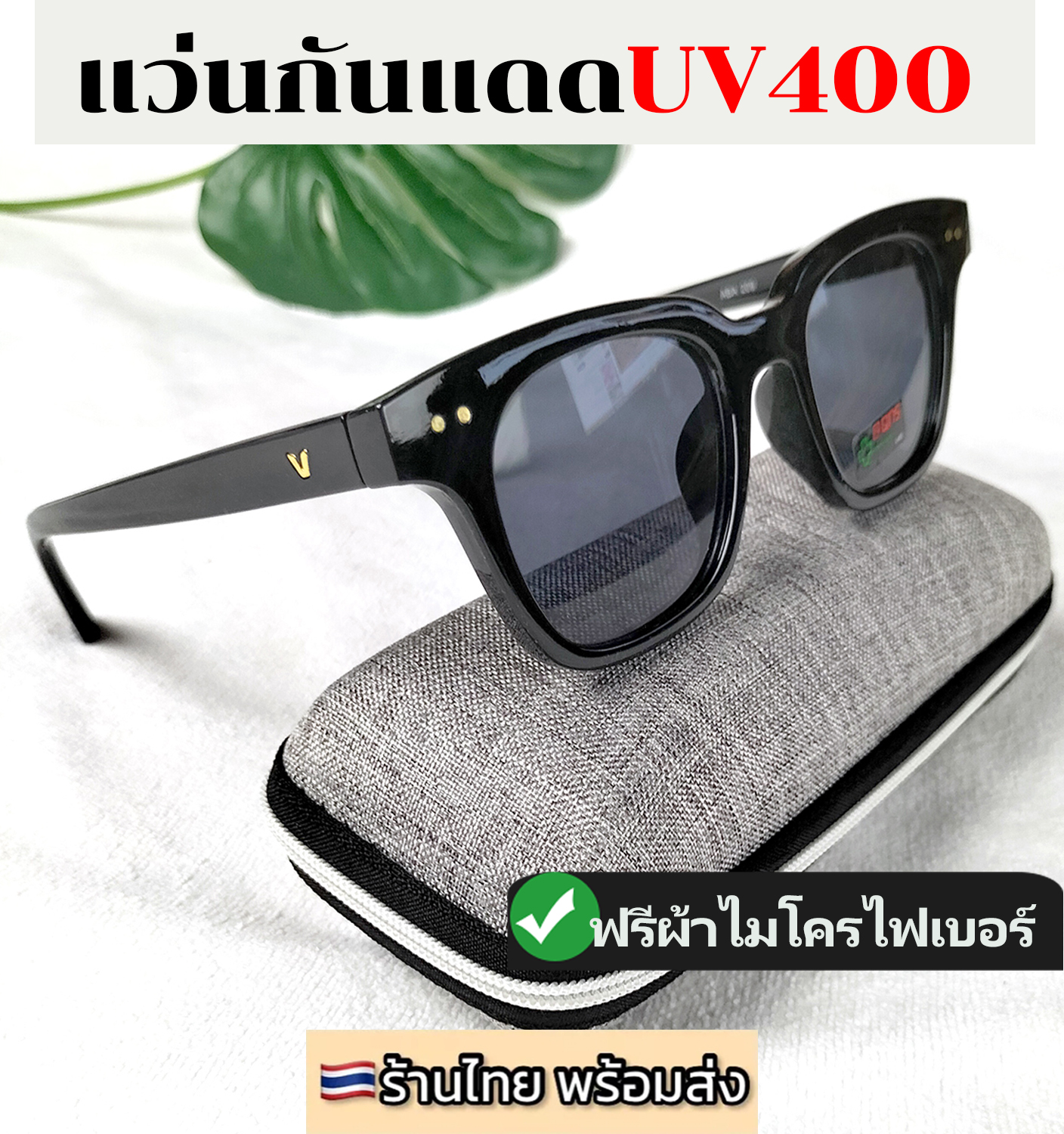 แว่นตาแฟชั่น แว่นตากันแดด แว่นวินเทจ แว่นตาทรงเหลี่ยม แว่นดารา แว่นกันแดด แว่นผู้หญิง แว่นผู้ชาย ...