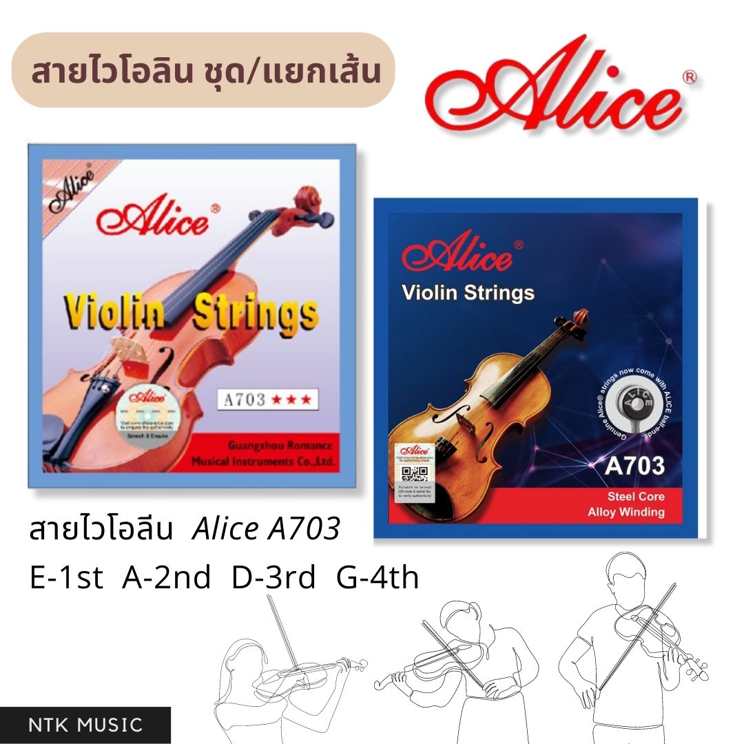 Alice สายไวโอลีน อย่างดี Medium Tension 44 scale length Violin A703A ...