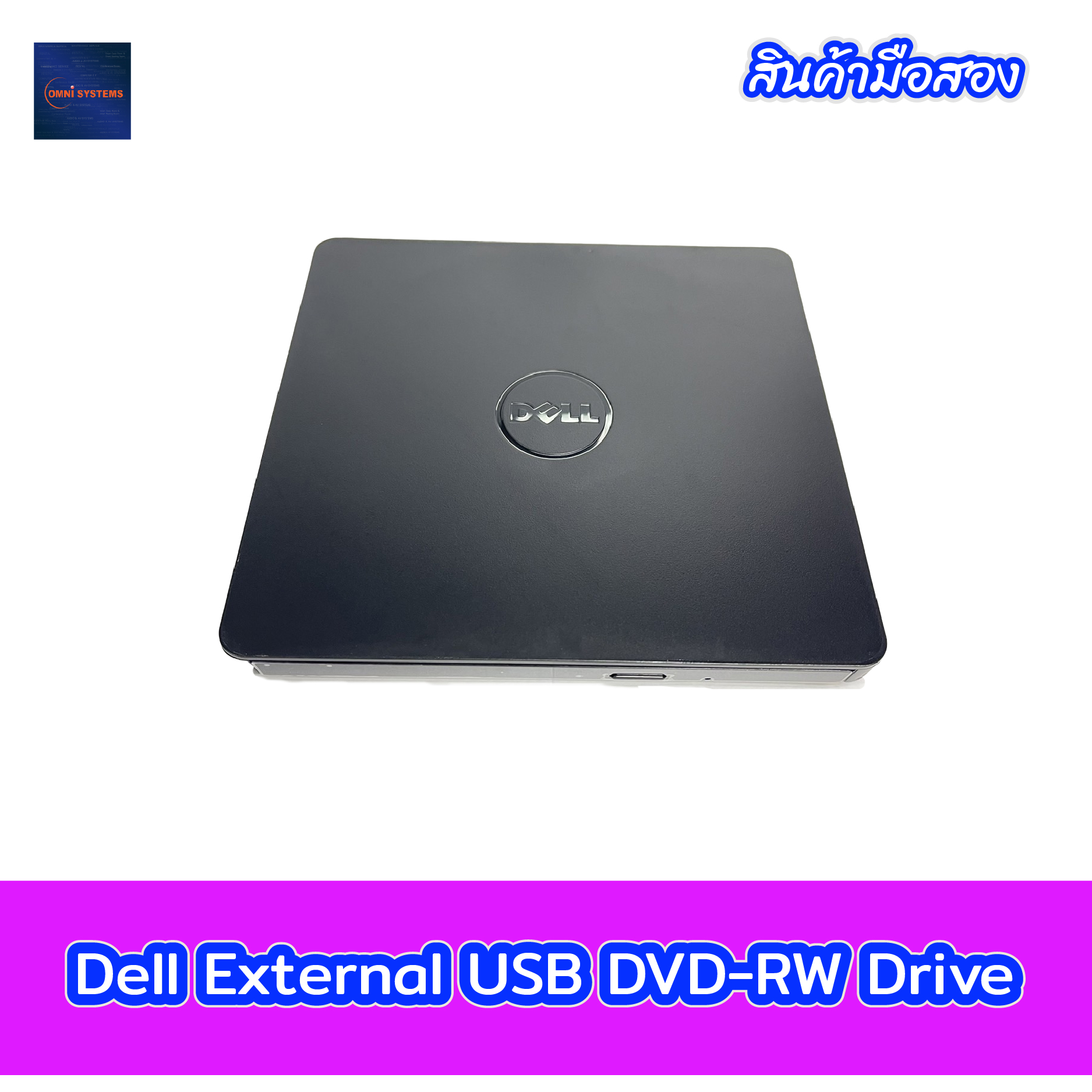 External USB DVDRW Drive Dell | Lazada.co.th
