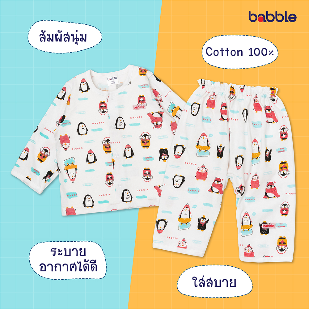 [ขายดี] BABBLE ชุดนอนเด็ก ชุดเซตเด็ก ผ้าฝ้าย100% อายุ 6 เดือน ถึง 7 ปี ...