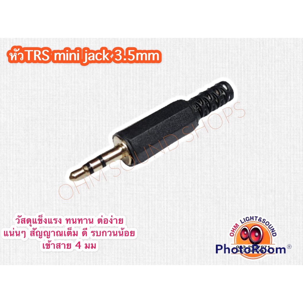 หัวMini Jack TRS 3.5 mm ผู้ เมีย เข้าสาย 4 mm ราคาต่อ 1 ตัว อย่างดี ตัว ...