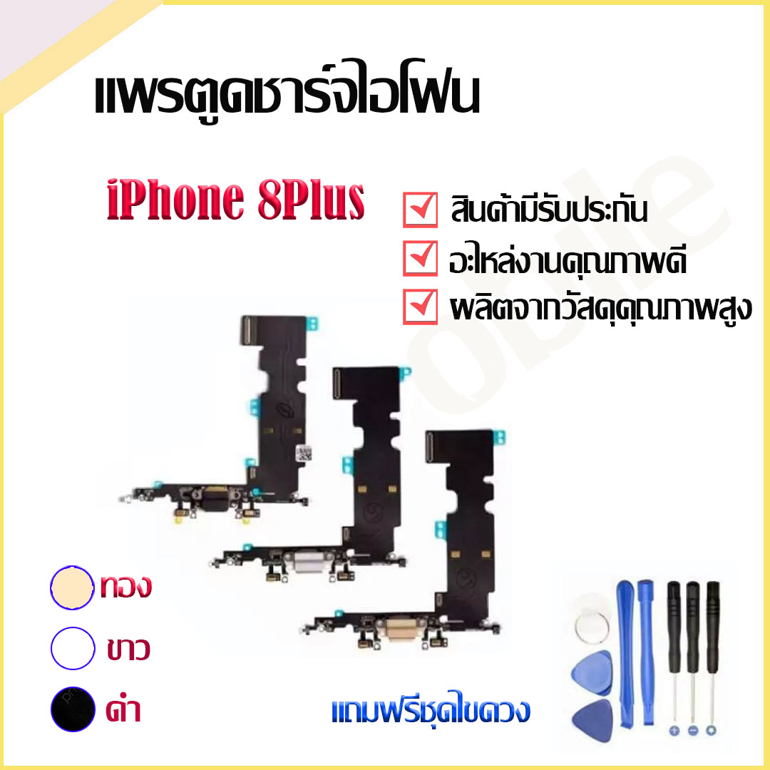 For iPhone 7G 7 8G 8 Plus Charging Port Dock Connector Headphone Audio ...