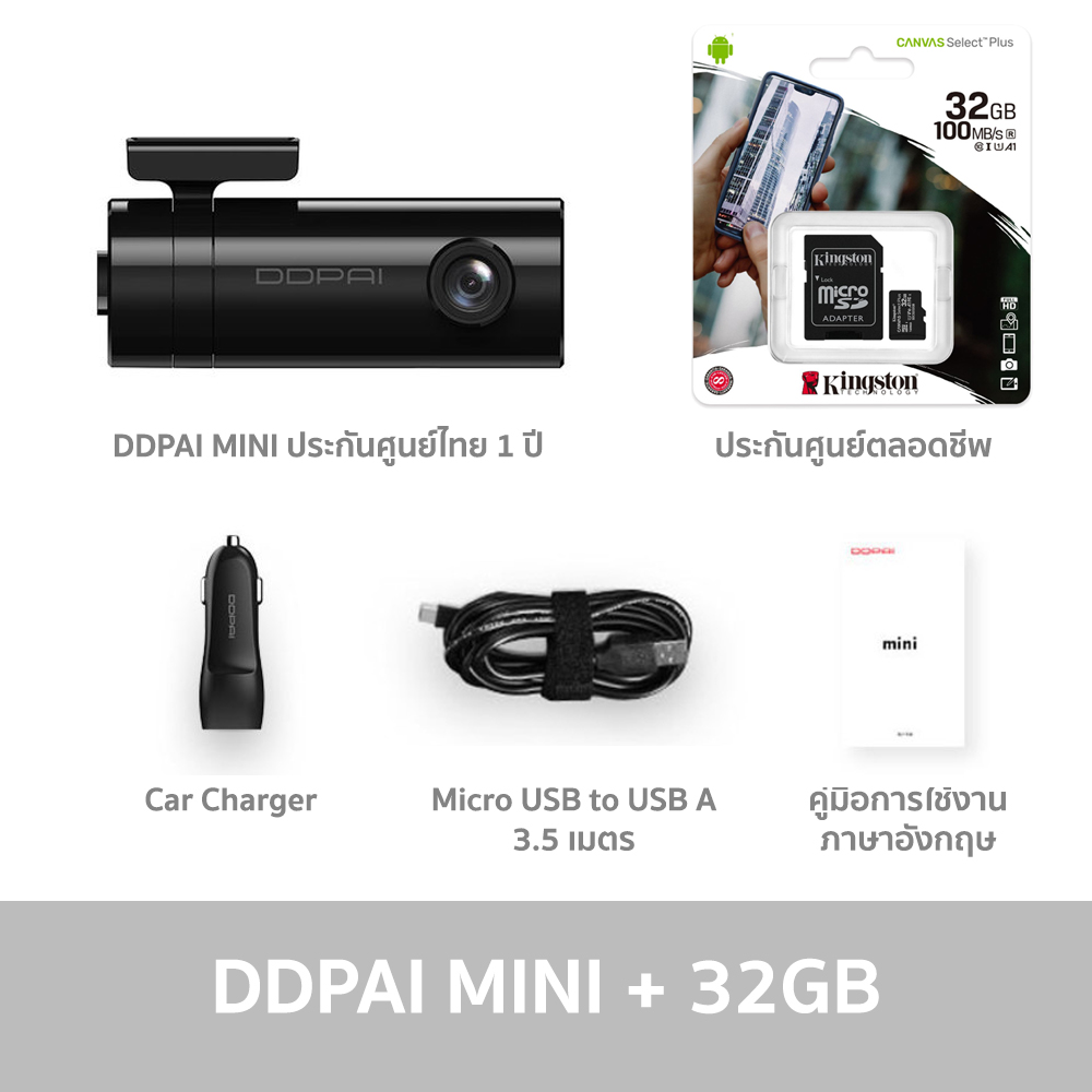 ศูนย์ไทย กล้องติดรถ DDPAI MINI 2023 คมชัด Full HD 1080P WIFI กล้องหน้า ...