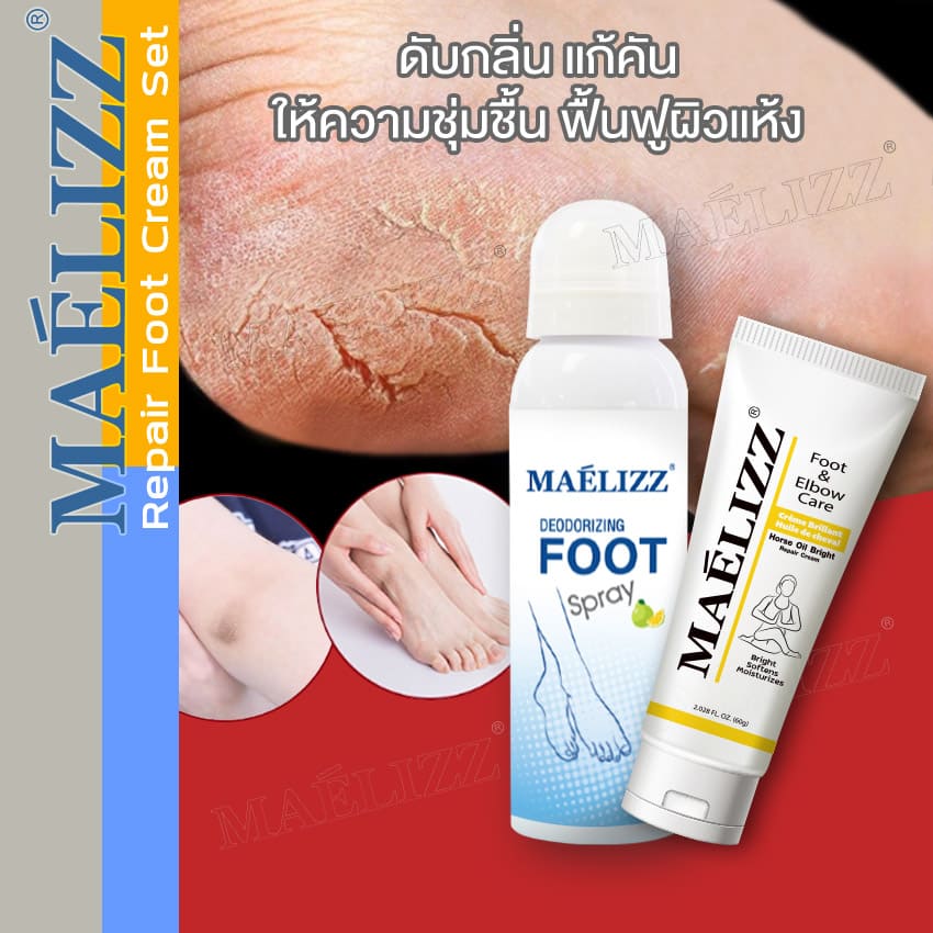 aaibkk Maelizz Repair Foot Cream Set ดับกลิ่น แก้คัน + ให้ความชุ่มชื้น ฟื้นฟูผิวแห้ง For Soft ...