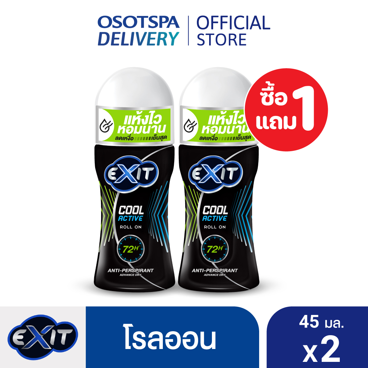 ใหม่ Exit เอ็กซิท โรลออน เอ็กซ์ตร้า โพรเทค 20มล. แพ็ค 21 EXIT ROLL ON ...