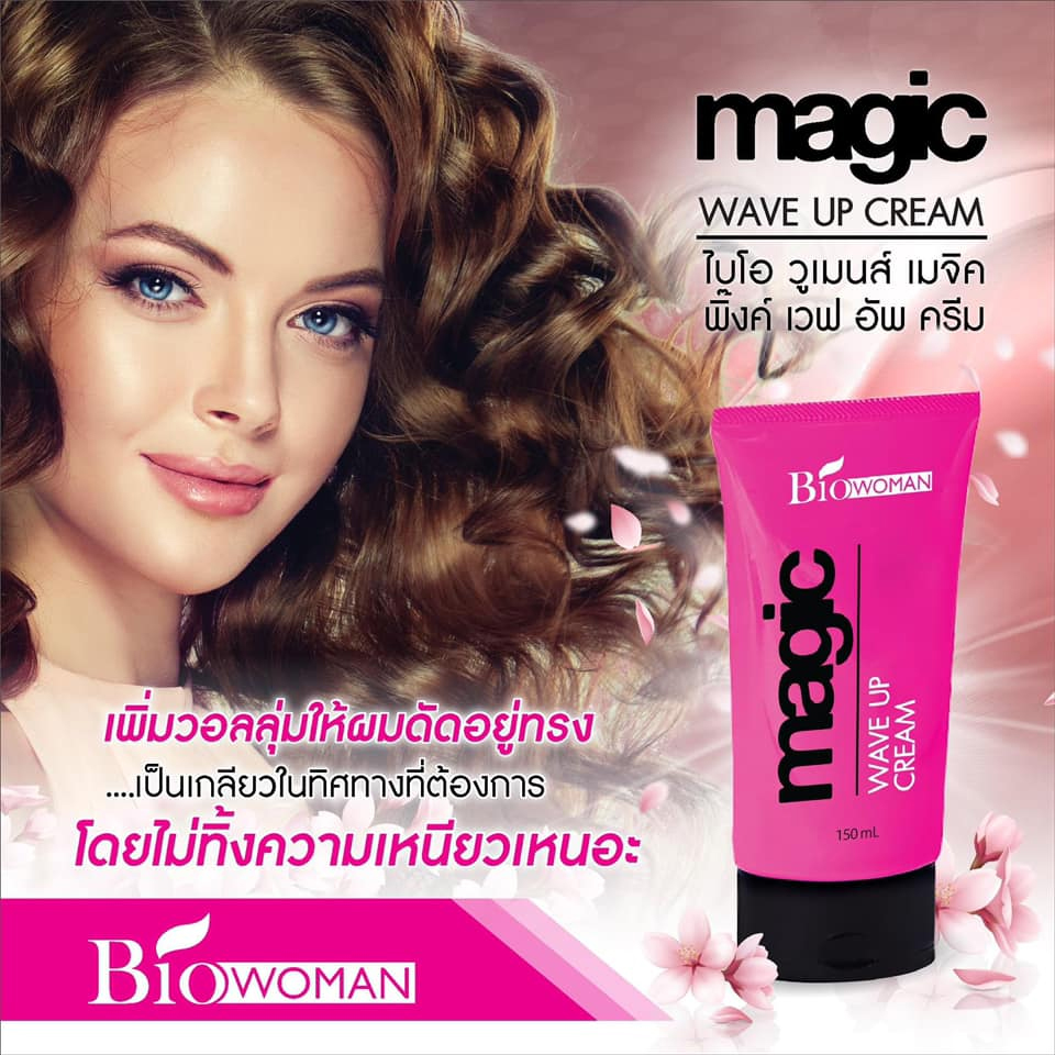 Biowoman Magic Wave Up Cream 150ml. ไบโอวูเมนส์ เมจิค เวฟอัพ ครีม เพิ่ม ...