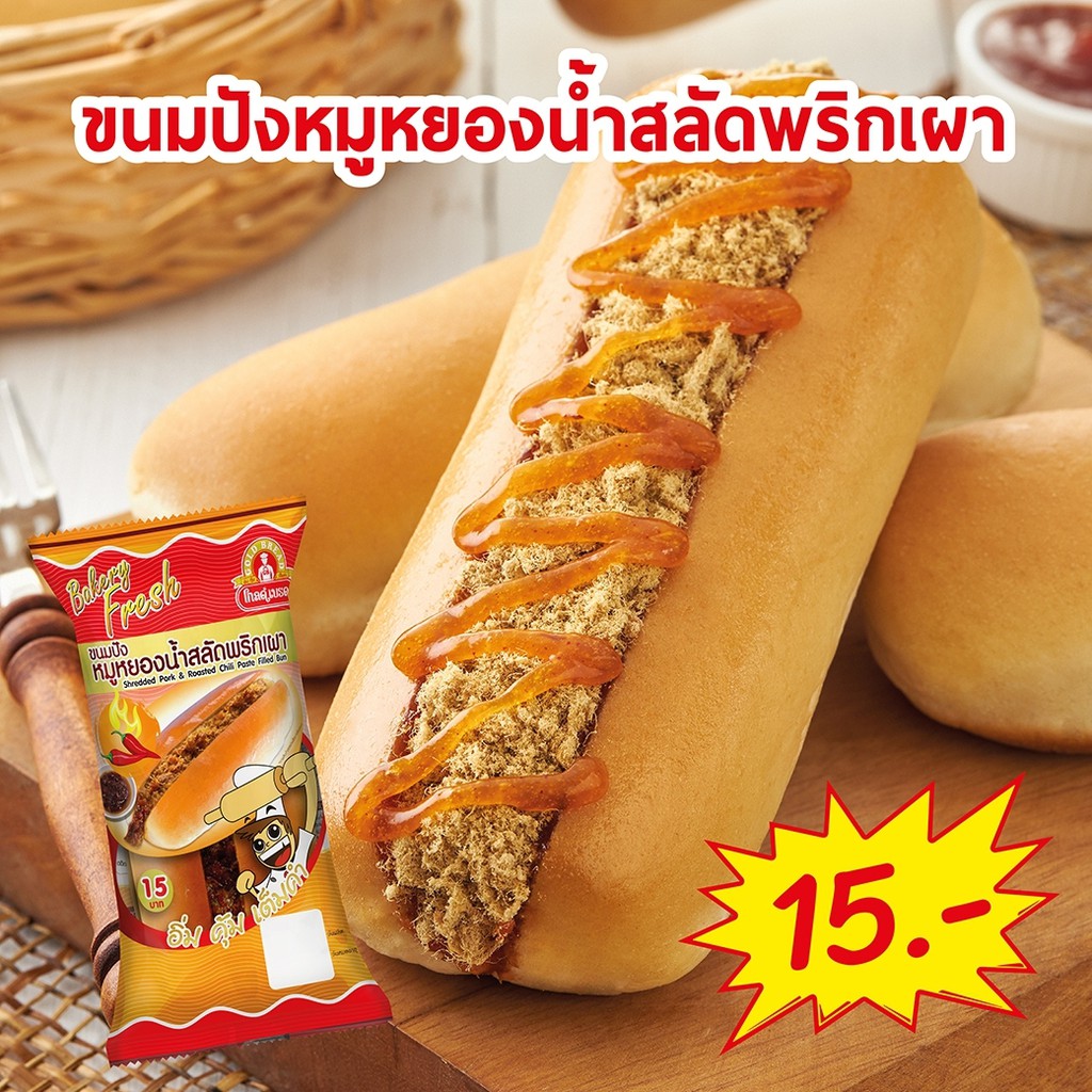 (ส่งฟรี)ขนมปังหมูหยองน้ำพริกเผา ขนมปังโกลด์เบรด : GoldBreadมีเก็บปลายทาง - cosmokodz15 - ThaiPick