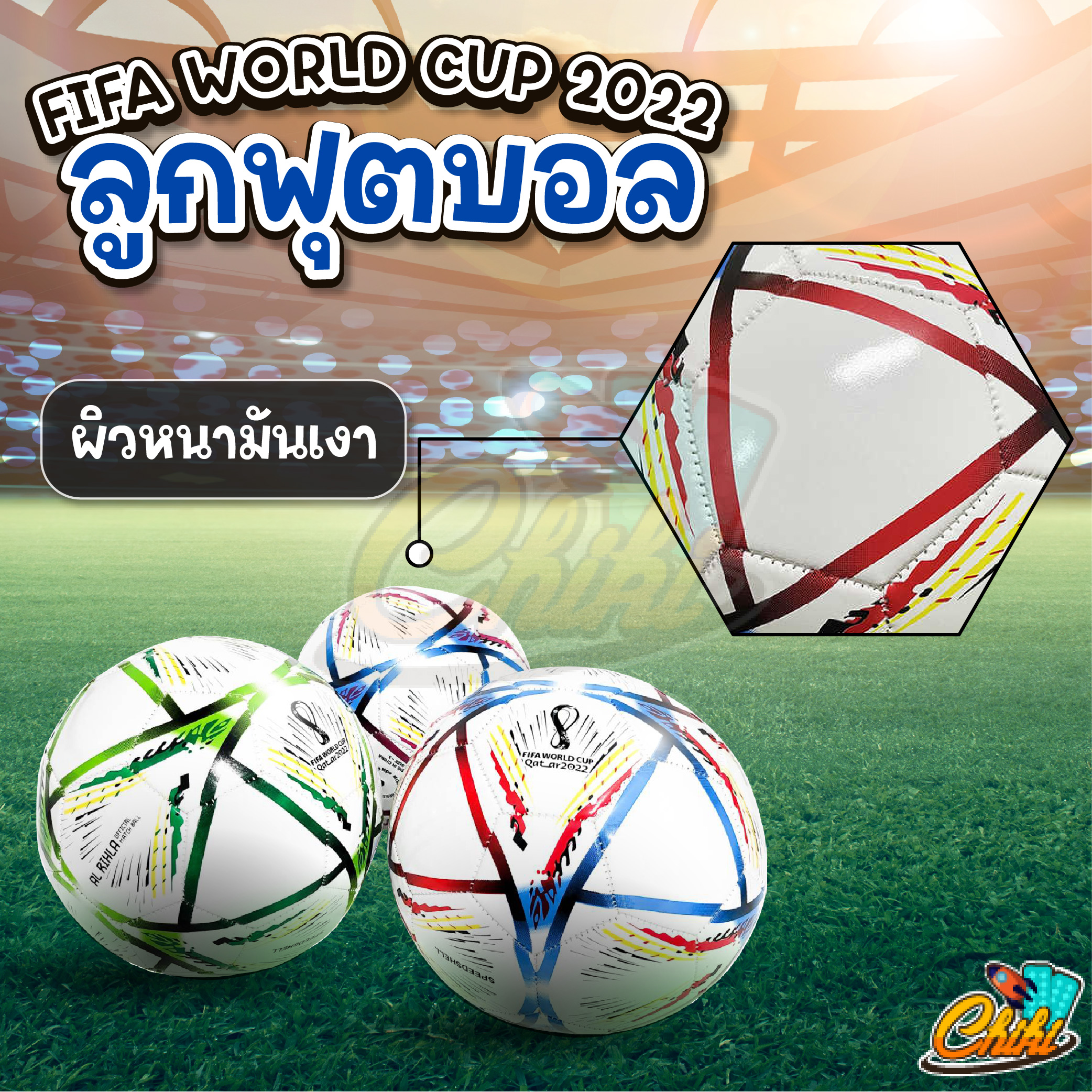 ลูกฟุตบอล AL RIHLA ขนาดเบอร์ 5 สุ่มสี ฟุตบอลโลก 2022 กาตาร์ ฟุตบอล การ ...