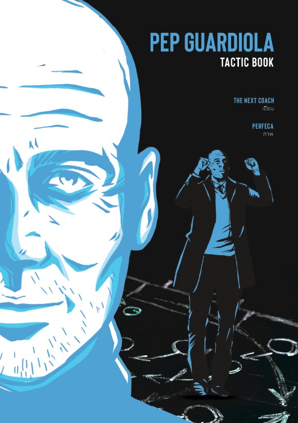 หนังสือความลับแท็คติกของเป๊ป กวาดิโอลาร์ (Pep Guardiola Tactic Book ...