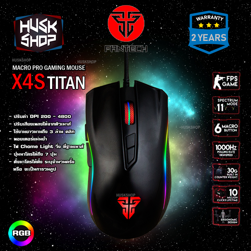 เมาส์เกมมิ่ง RGB Fantech X4S Titan Gaming Macro Mouse เมาส์มาโคร ประกัน ...