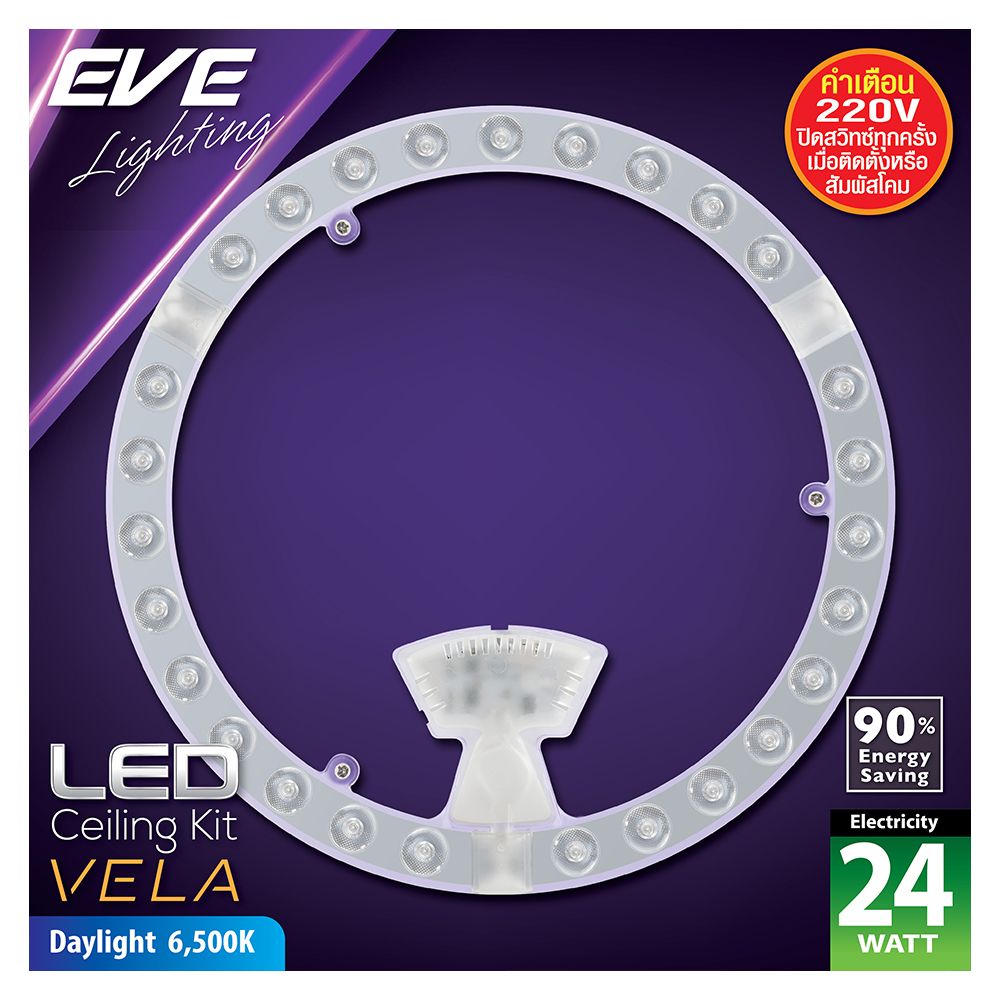 หลอด LED EVE CEILING VELA 50000hr 24 วัตต์ DAYLIGHT - Baanthai2 - ThaiPick