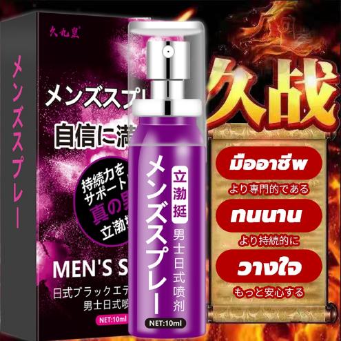 ส่งไวไม่ต้องรอ️️Uncle yeah สเปรย์ผู้ชาย 10ML MEN SPRAY อึดขึ้น ใหญ่ขึ้น ...