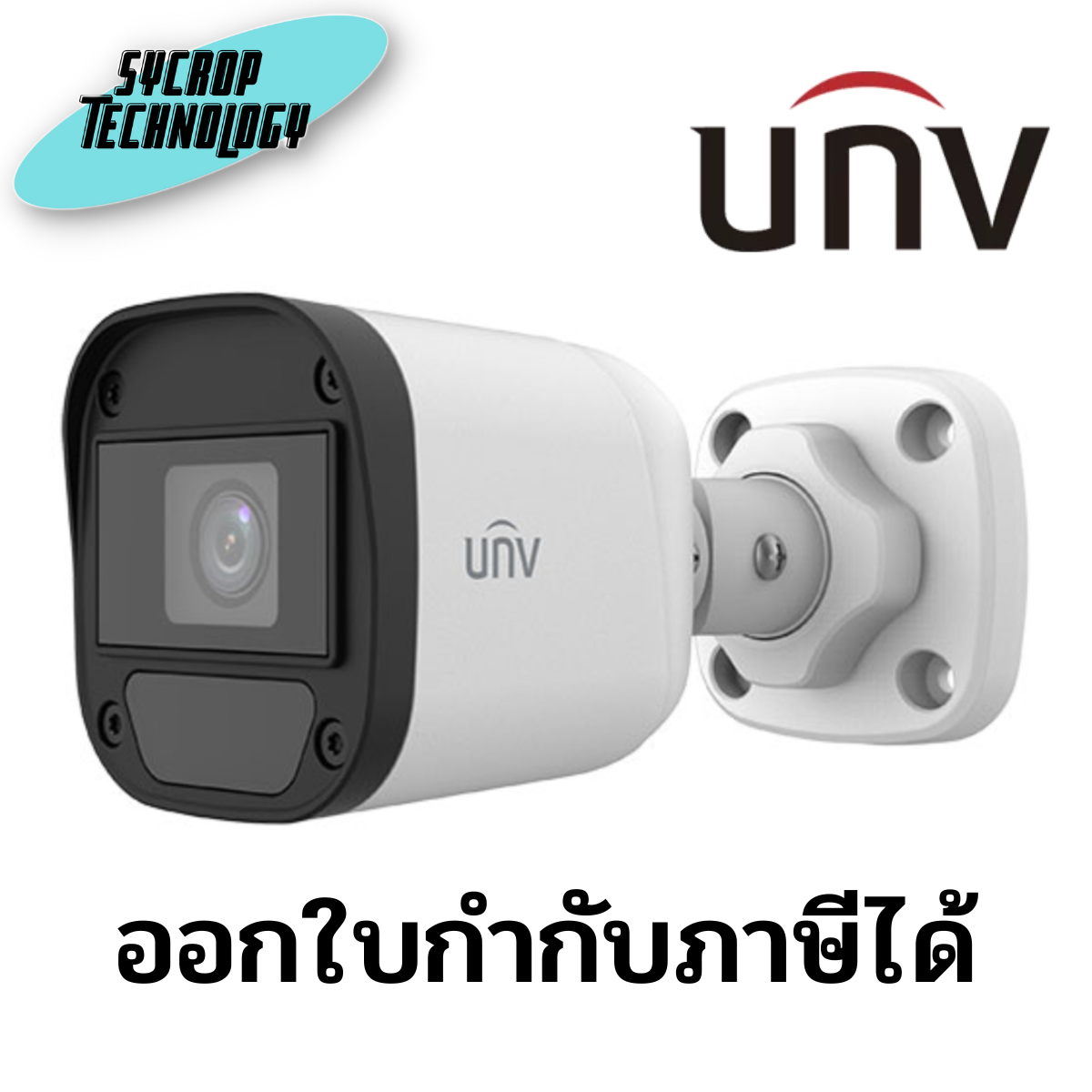 กล้องวงจรปิด 2 ล้านพิกเซล UNIVIEW รุ่น UAC-B112-F28-W (2.8 mm.) ประกันศูนย์ เช็คสินค้าก่อนสั่ง ...
