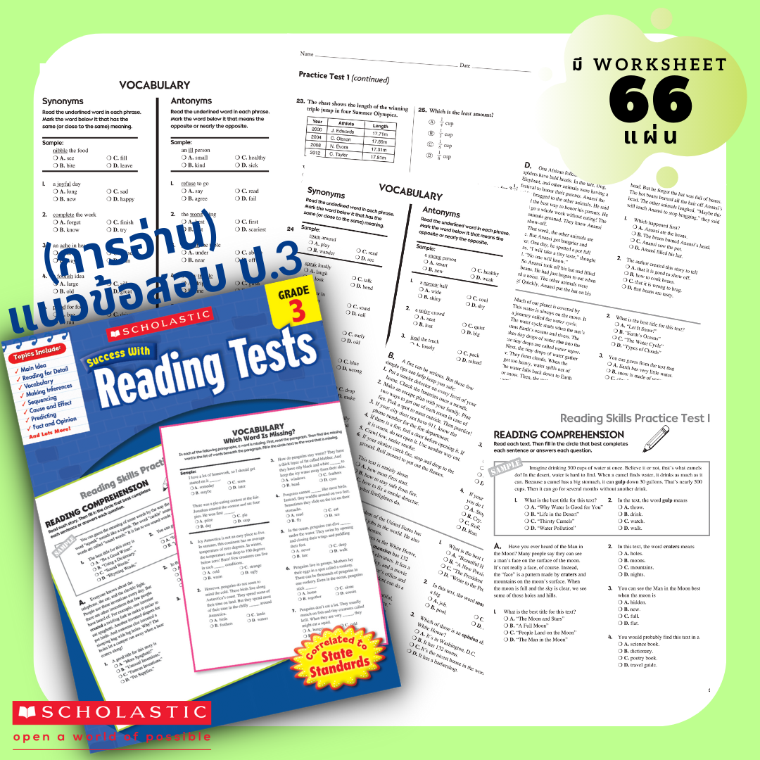 Scholastic Reading Test แนวข้อสอบ แบบฝึกหัด Worksheet ชีทเรียน ภาษา ...