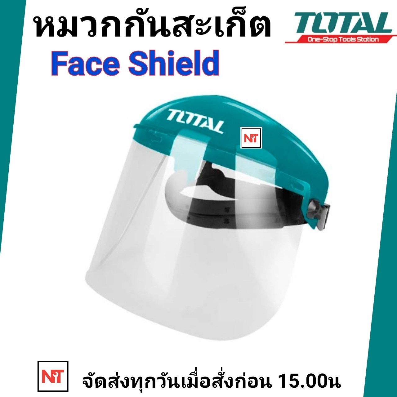 TOTAL หมวกกันสะเก็ด / หน้ากากกันสะเก็ด รุ่น TSP610 ( Safety Face Shield ...