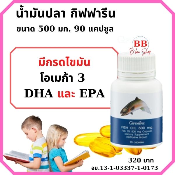 HOF Fish Oil Omega-3 1000mg 60 แคปซูล ฮอฟ ฟิชออย น้ำมันปลา คุณภาพสูง ...