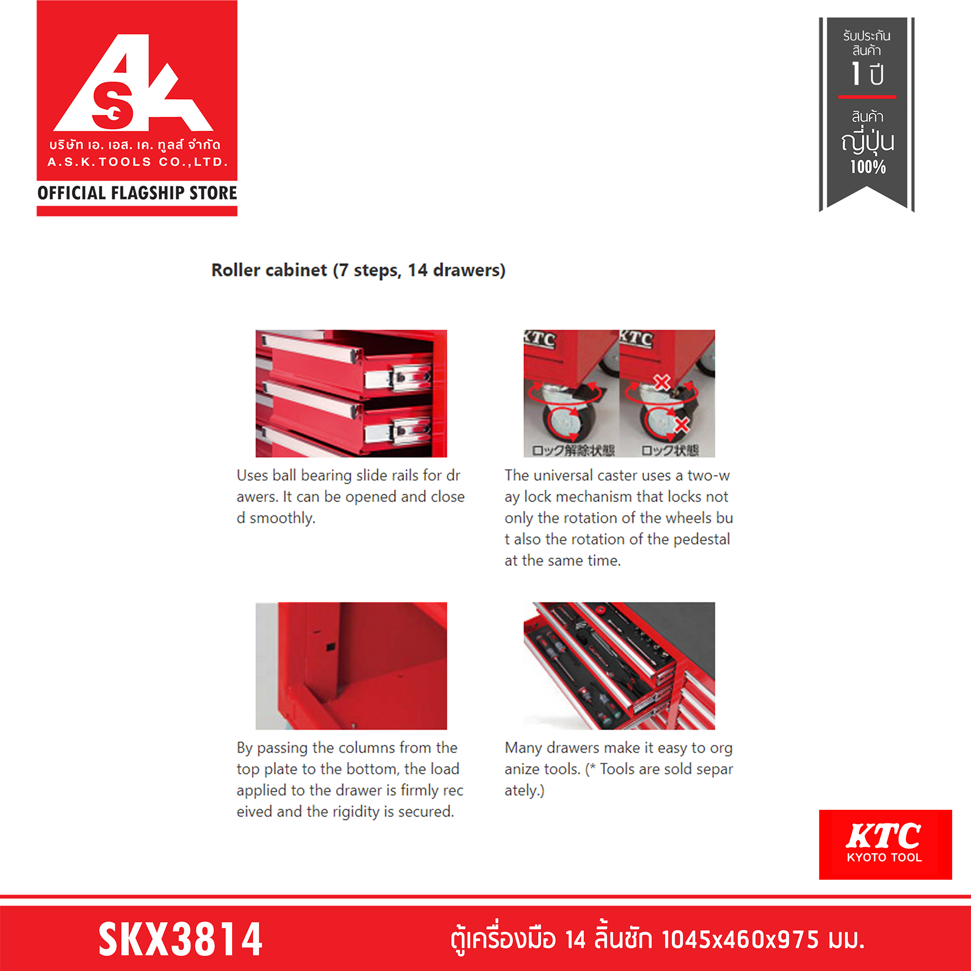 [พรีออเดอร์ รอสินค้า 60 วัน] KTC ตู้เครื่องมือ 14 ลิ้นชัก L1045 W460 H975 mm. รหัส SKX3814 - A.S ...
