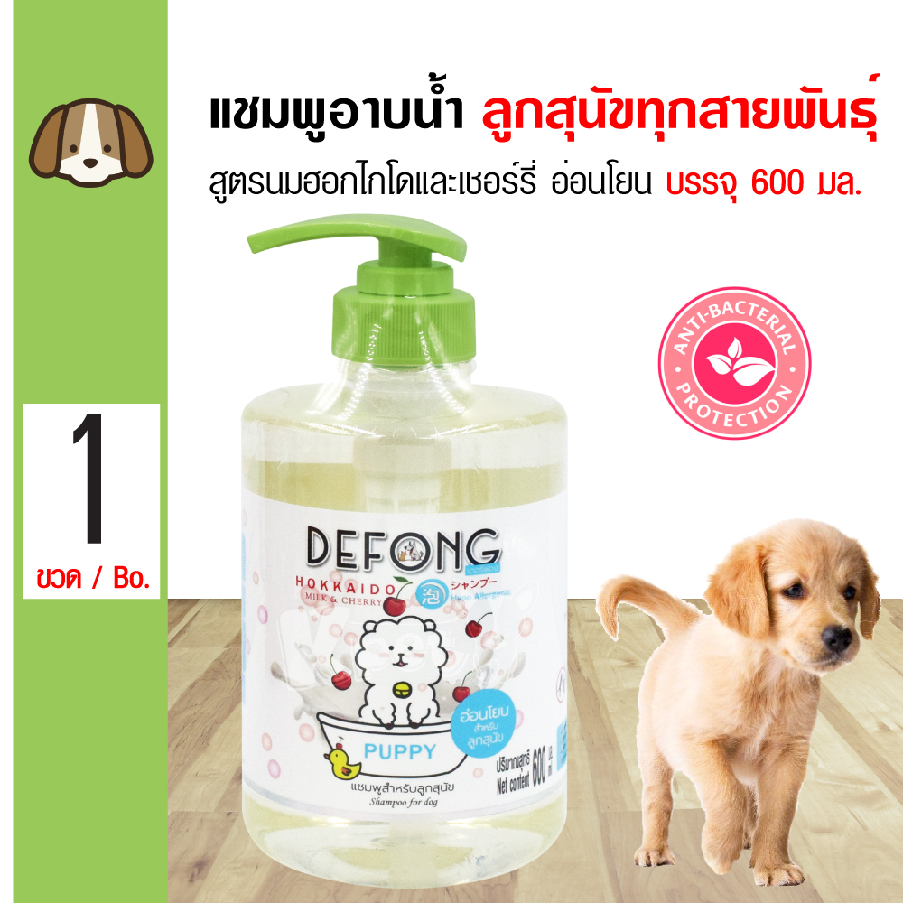 DeFong น้ำยาถูพื้น ผลิตภัณฑ์ทำความสะอาดพื้นสูตรเข้มข้น Flower กลิ่นหอม ...