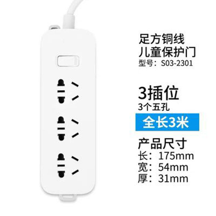 OPPLE New National Standard Power Strip Power Strip Multi-Function ...