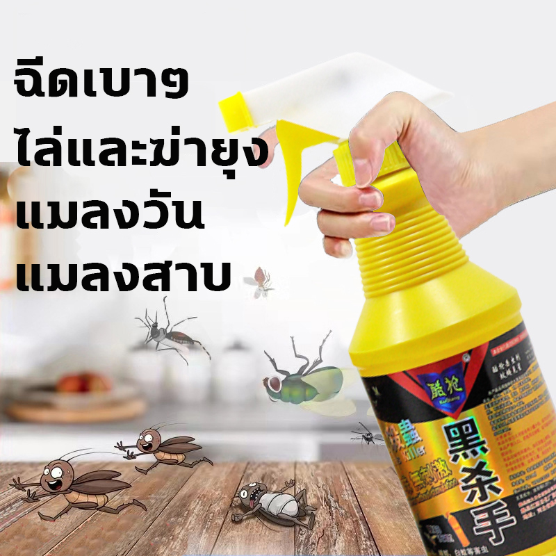 ยากำจัดแมลงวัน ฆ่าแมลงวัน 100000 ใน 1 วิเครื่องไล่แมลงวัน 500g น้ำยากำจัดแมลงวัน ไม่มีกลิ่น ...