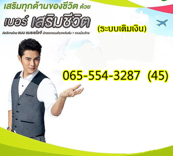 ซิมปกซีดดด AIS 12call Zeed SIM AIS 5G ซิมวันทูคอล เติมเงิน ซิมใหม่ ใน ...