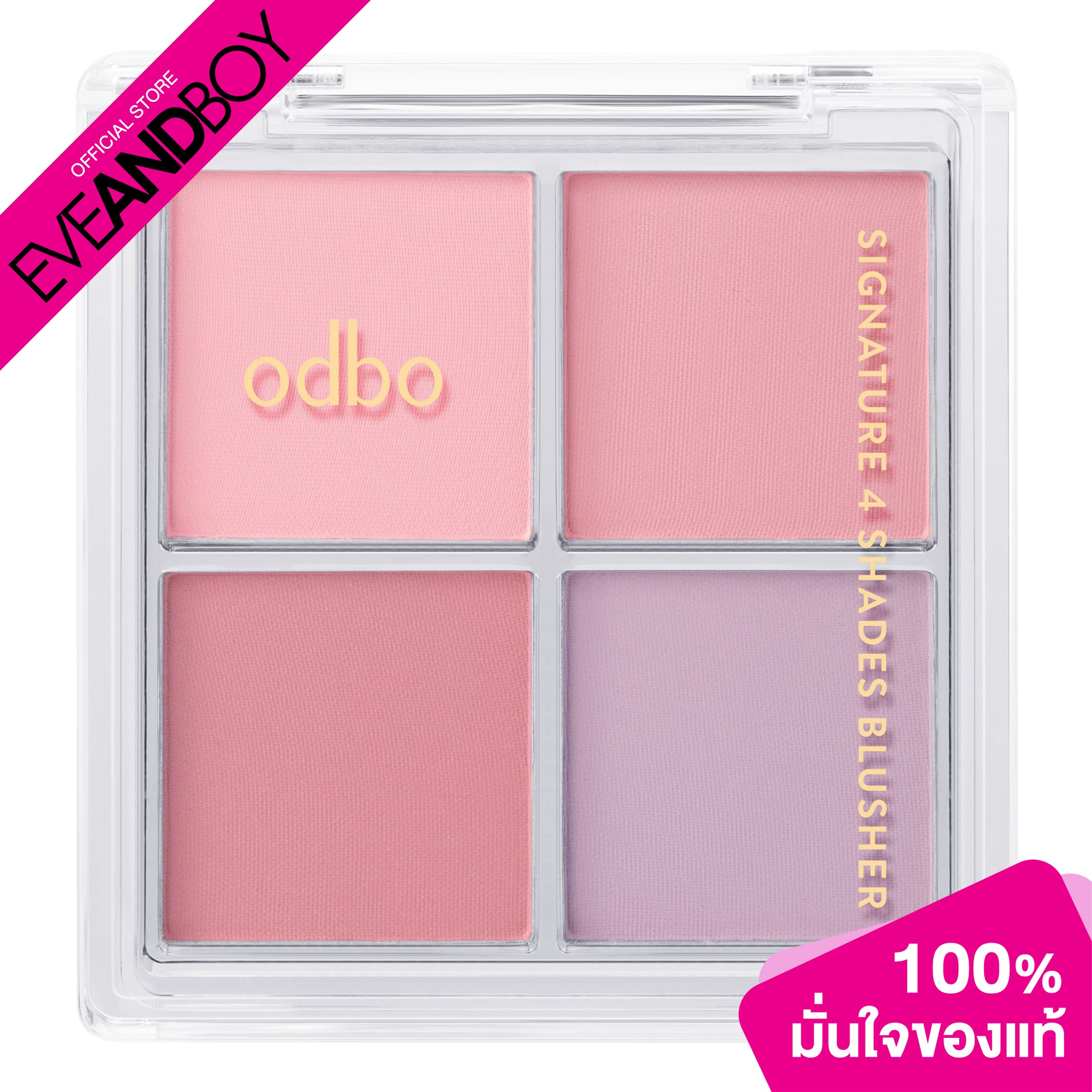 ODBO - Signature 4 Shades Blusher (10 g.) บลัชเชอร์ | Lazada.co.th