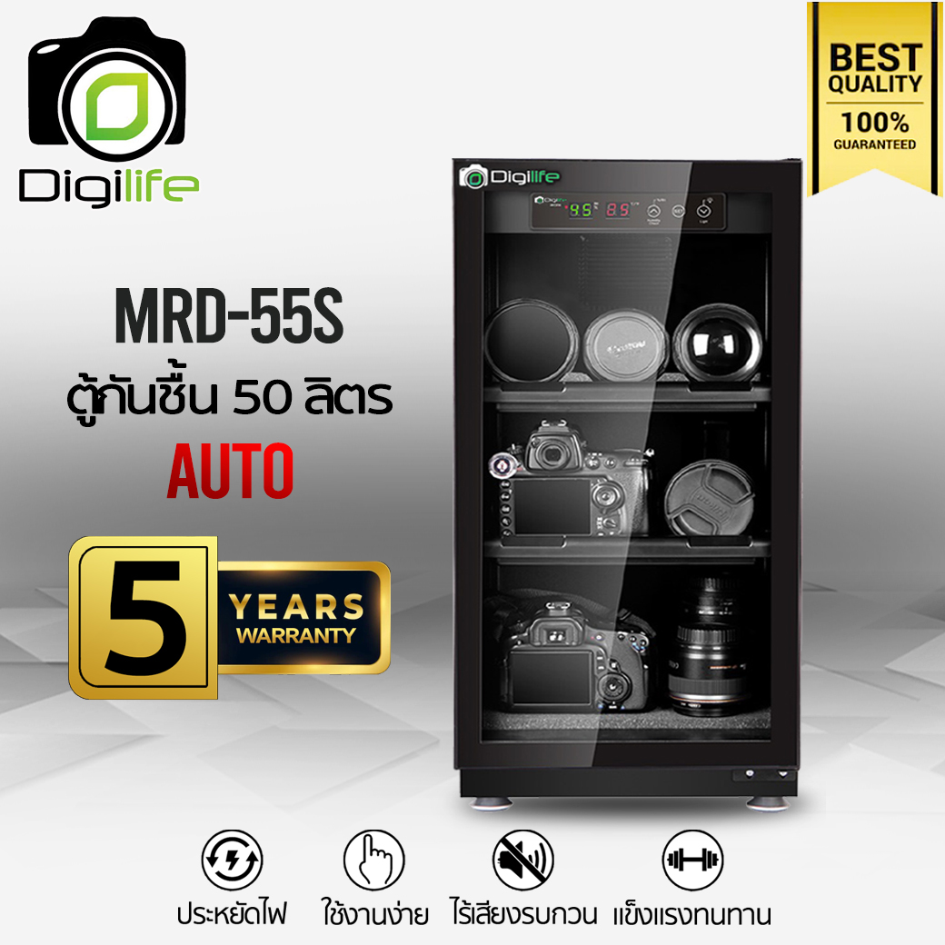 Digilife Dry Cabinet MRD-55S แบบออโต้ ตู้กันชื้น 50 ลิตร 50L - รับ ...