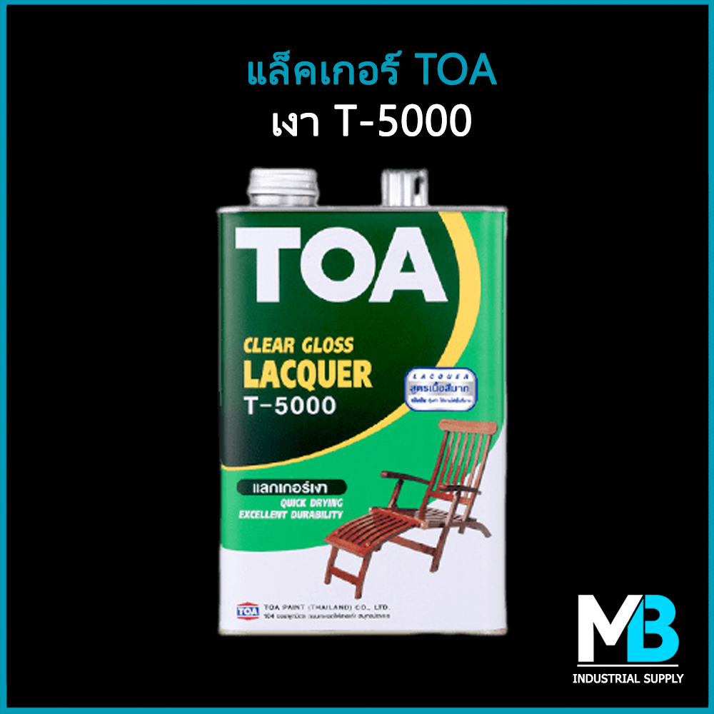แล็คเกอร์เงา TOA-5000 ล็อตผลิตใหม่ ไม่ใกล้หมดอายุ ได้ของแท้ชัวร์ ขนาด 1 ...