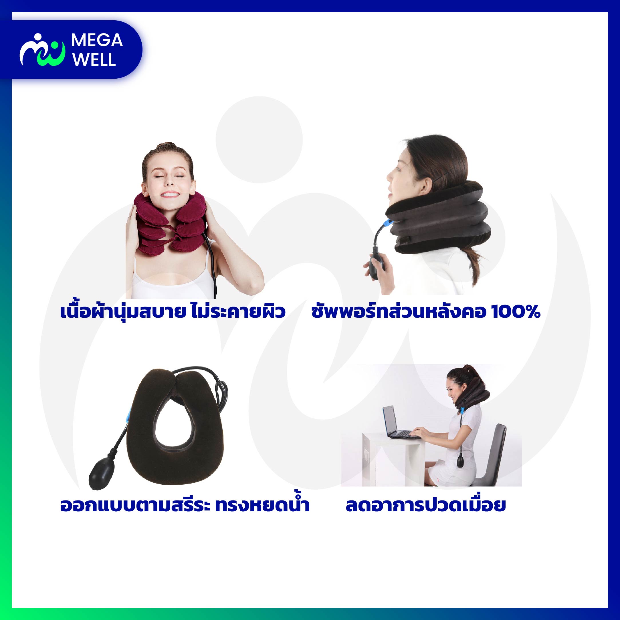 [Megawell ครบเรื่องสุขภาพ] เครื่องดึงคอ ที่ดึงคอ กายภาพบําบัด ที่ดึงคอ ...