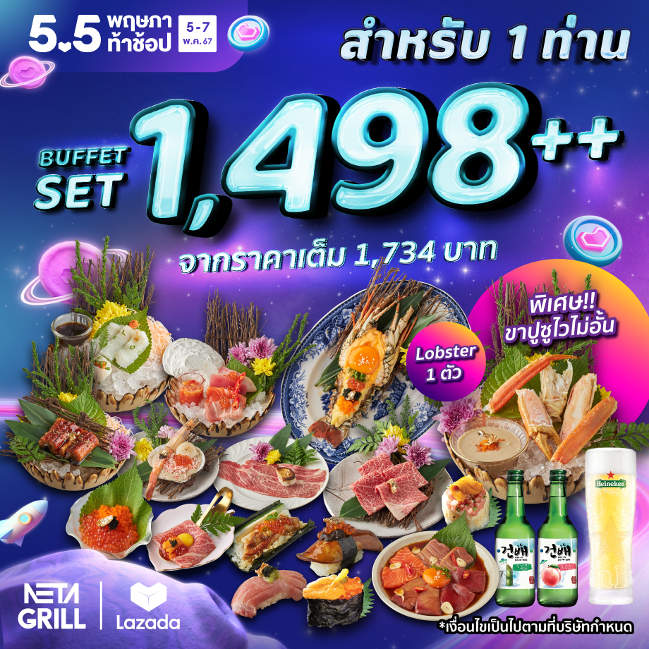 E Voucher Neta Grill Buffet Set 1498 (For 1 person) (ราคาเต็ม1734 ...