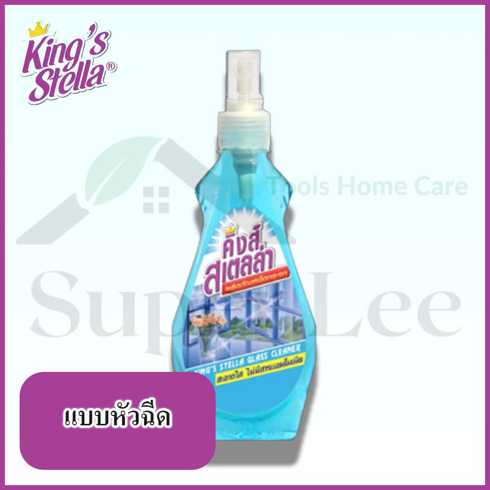 KING'S STELLA GLASS CLEANER ขนาด 365 ML แบบหัวฉีด น้ำยาเช็ดกระจก ทำความ ...