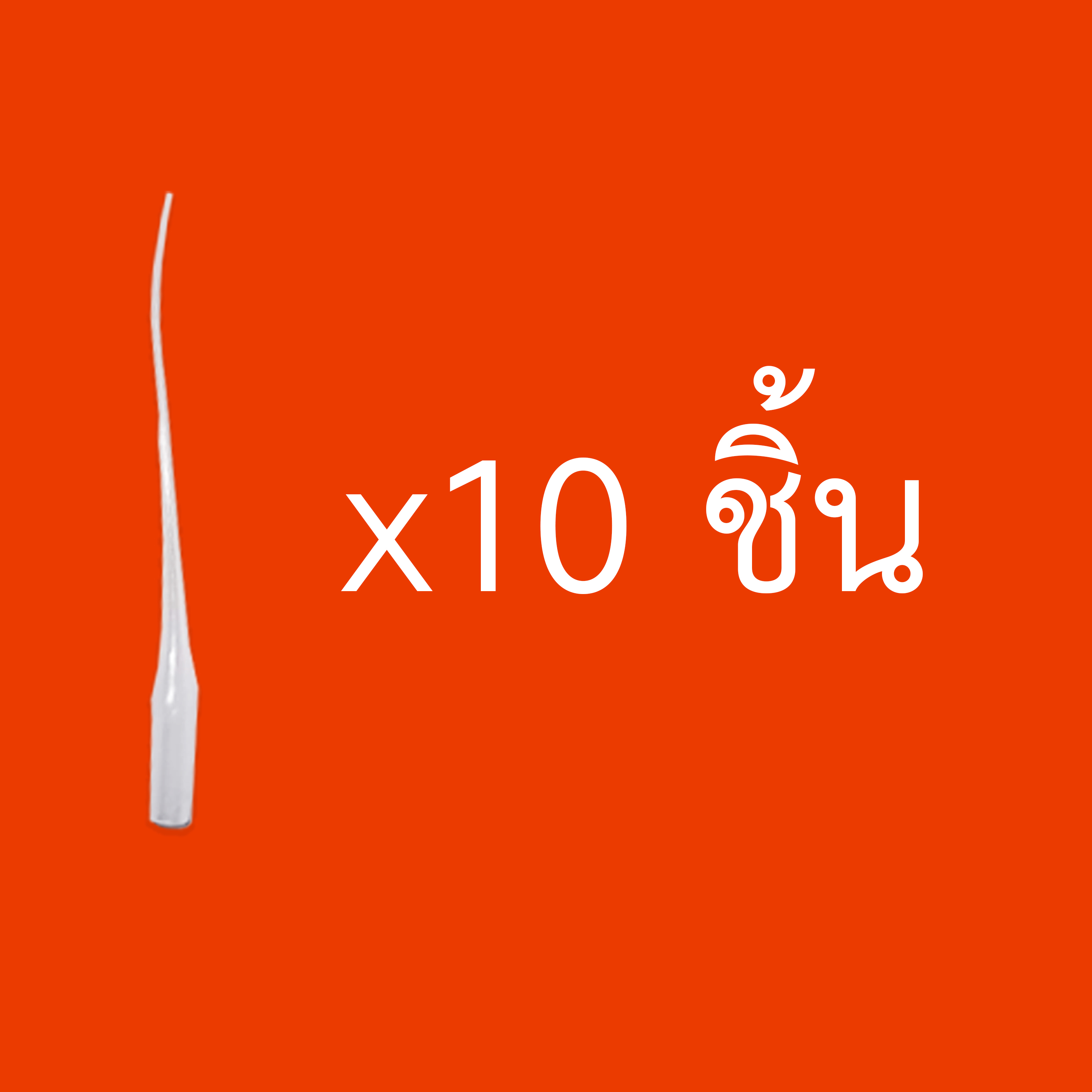 หนวดกุ้ง - FBZY - ThaiPick