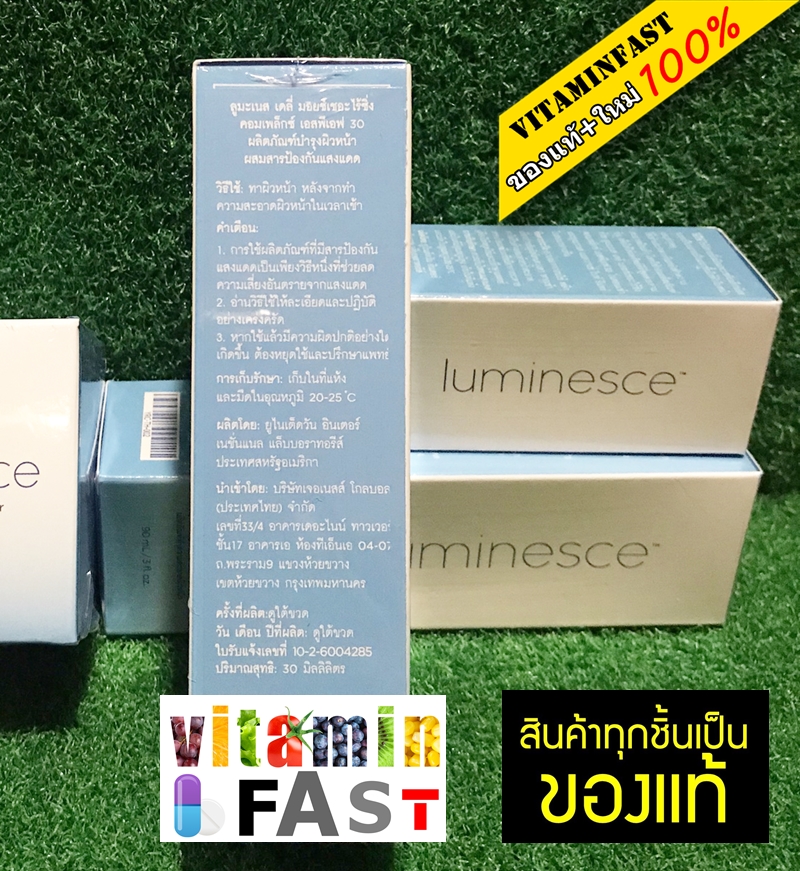 แท้+ใหม่100% Jeunesse Luminesce Daily Moisturizing Complex 30 ml. จำนวน ...