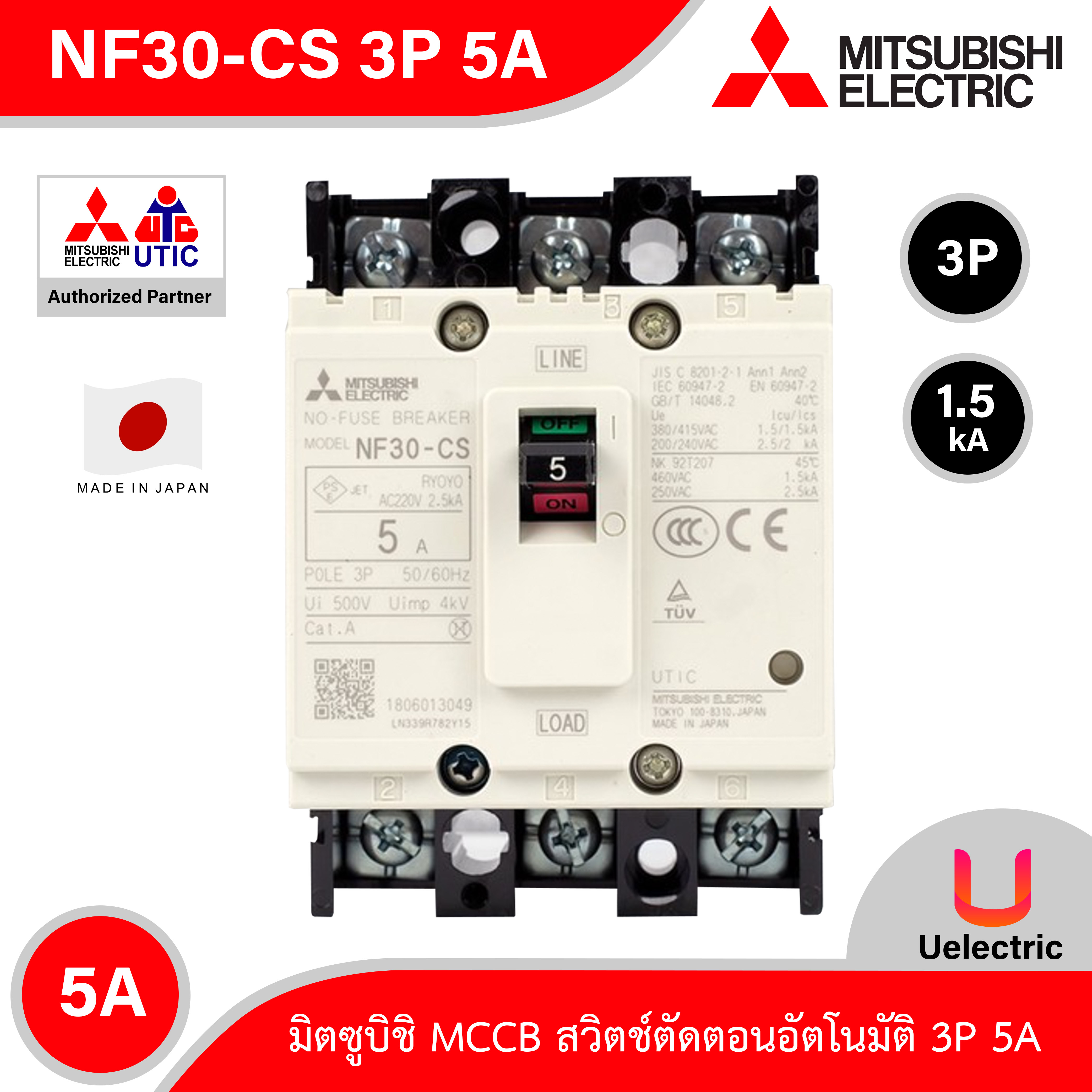 เบรคเกอร์ 3 สาย NF30 -CW ราคาประหยัด คุณภาพดี NO FUSE BREAKER 3P 10A 15A 20A 30A - EKIMAE - ThaiPick