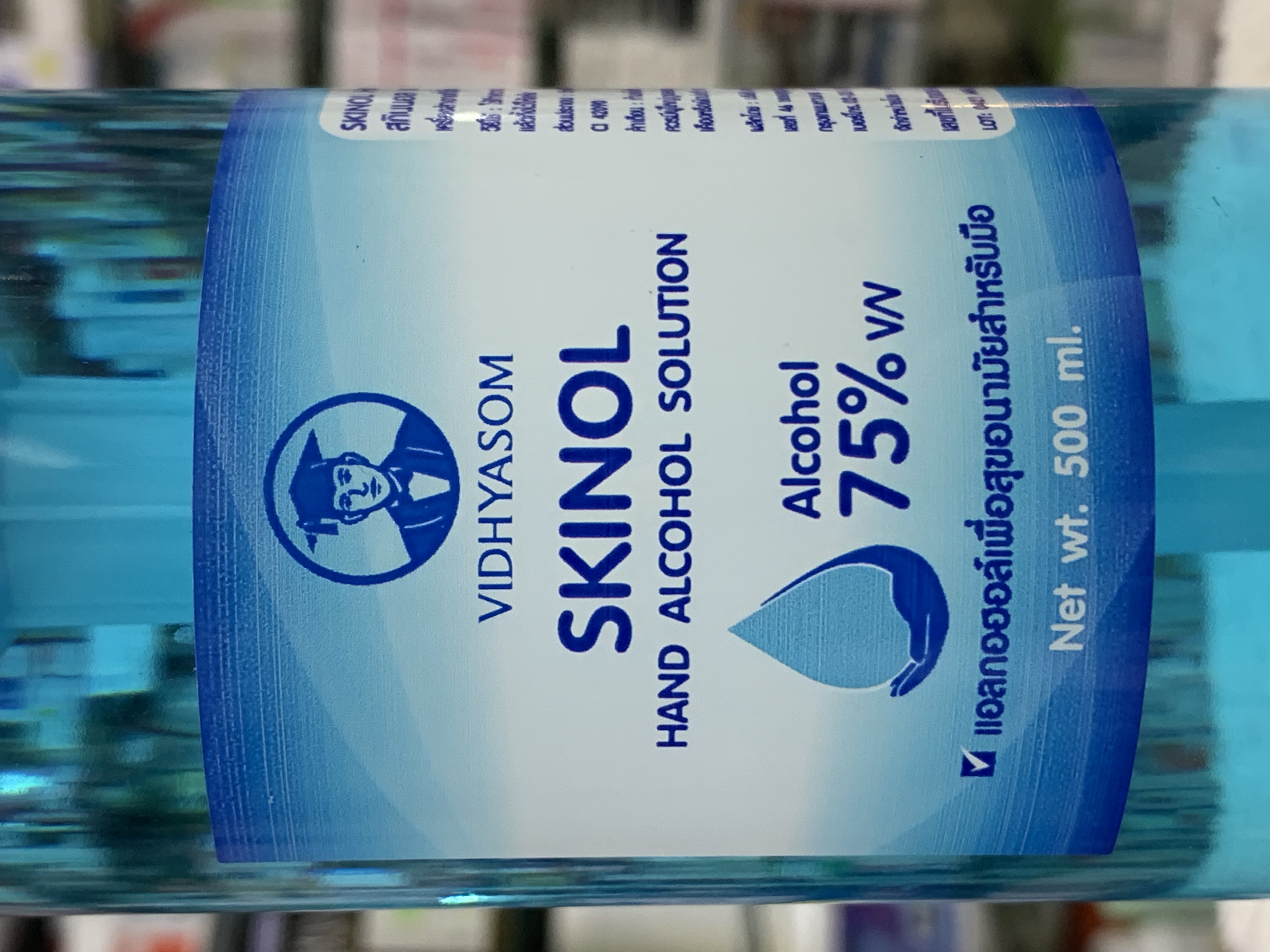 (1 ขวด) Skinol hand alcohol solution 500 ml สกินนอล แอลกอฮอร์ หัวปั้ม ...